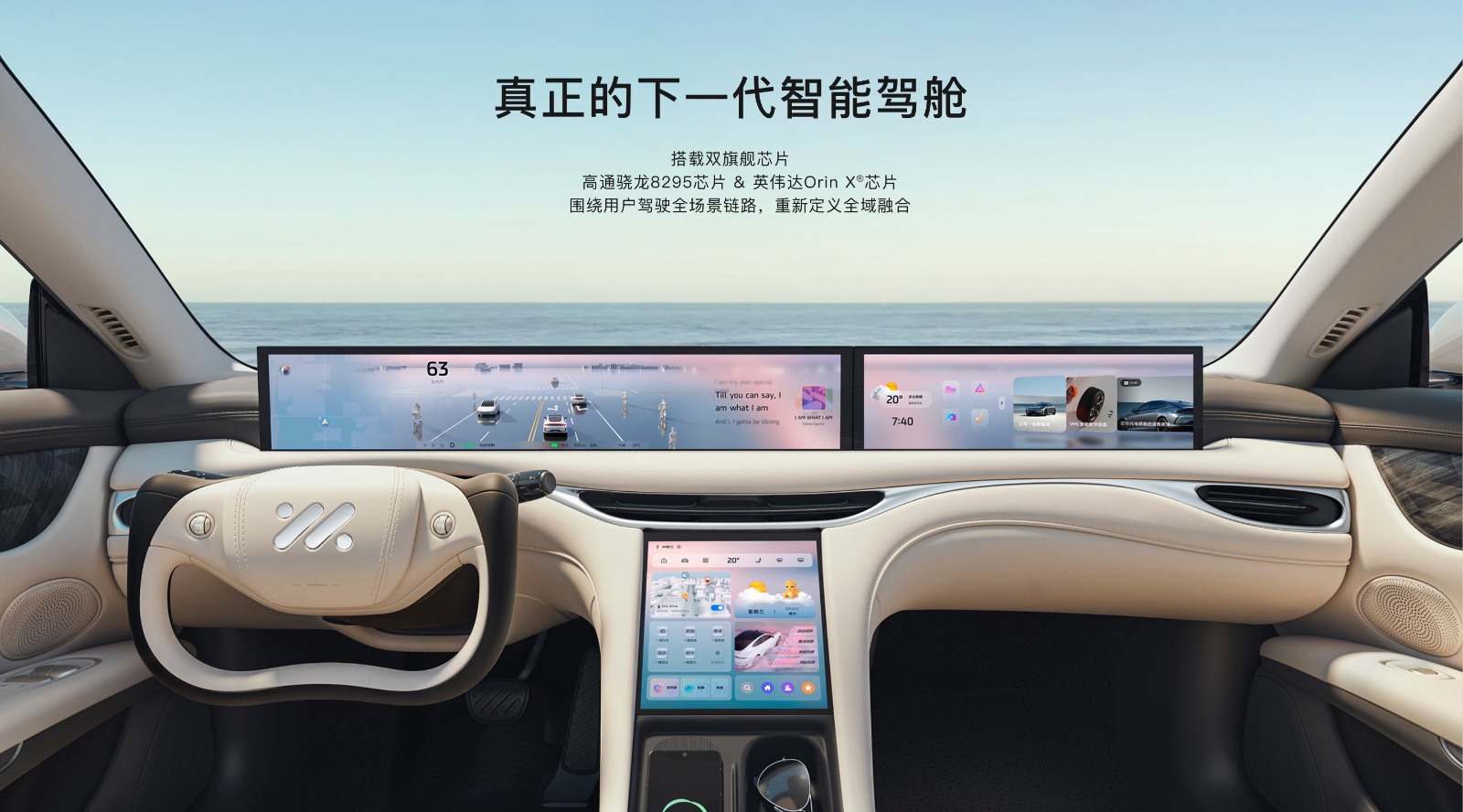 The IM L6 electric car, featuring solid-state battery technology ...