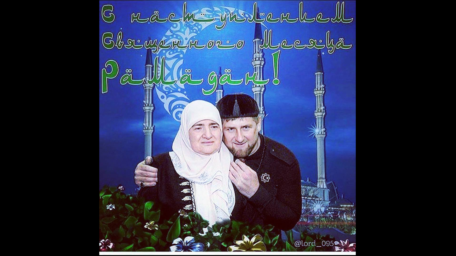 Ramadan Chechen style | Al Bawaba