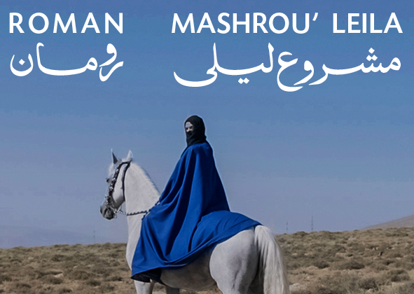 Mashrou' Leila Now Also Dropping Single Roman | Al Bawaba