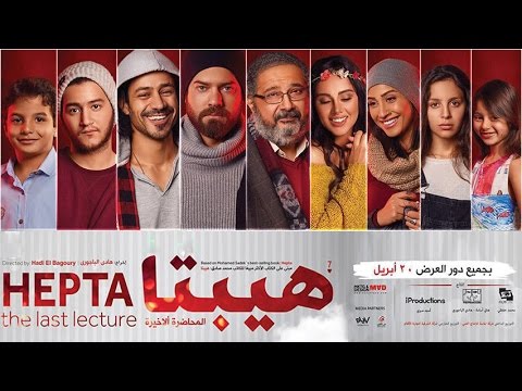Egypt's star-studded film 'Hepta' to screen in 4 Arab countries this ...