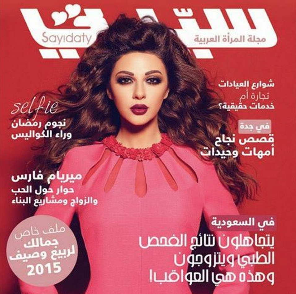The elegant Myriam Fares graces the cover of Sayidaty Magazine ...