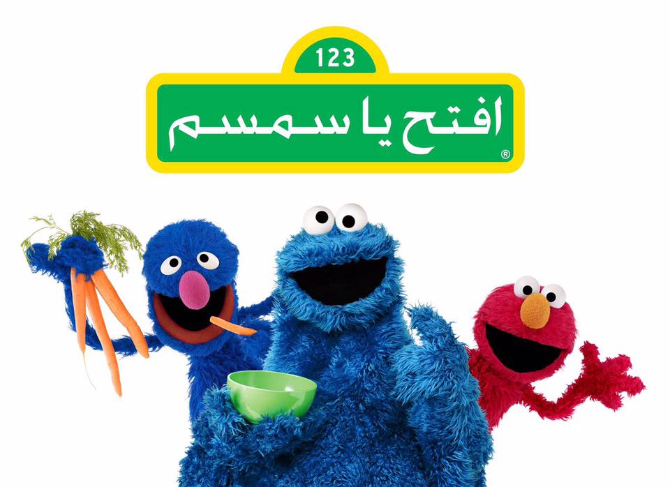 Hello, Muppets! Arabic Sesame Street back with 30-episode special this ...