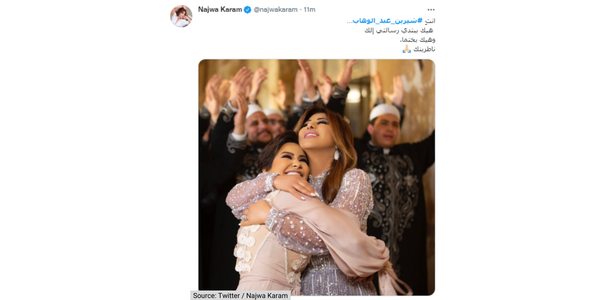 Arab Stars Support Shereen Abdel Wahab | Al Bawaba