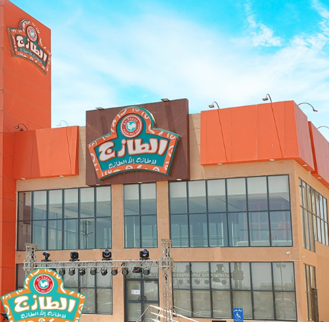 Best restaurants in Mecca near Haram | Al Bawaba