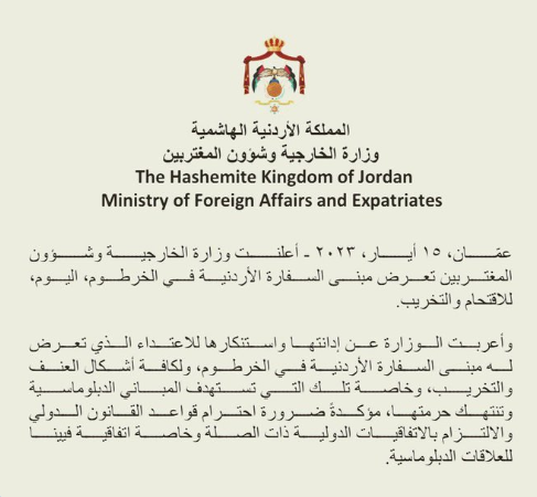 Jordanian Embassy stormed in Sudan | Al Bawaba