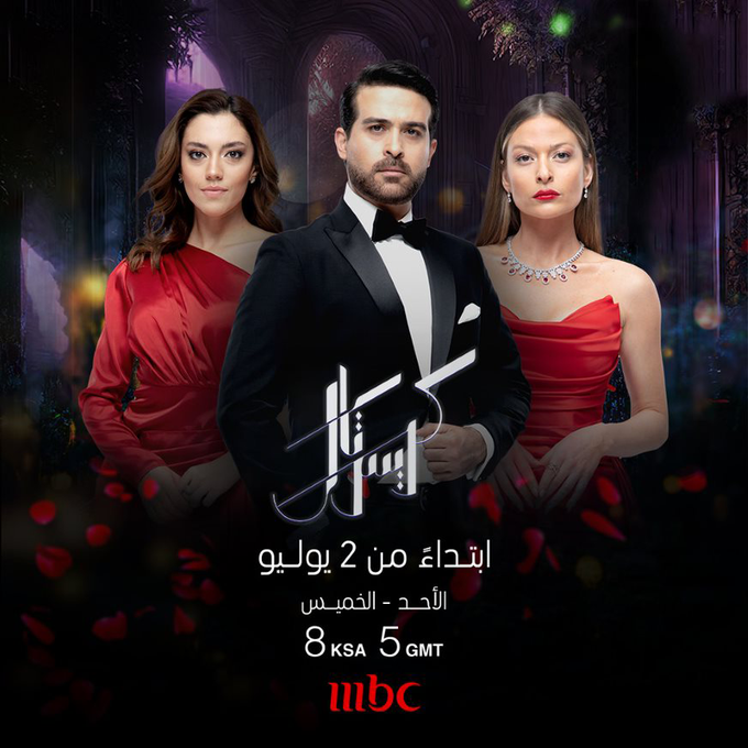 Crystal series episode 46: Will Basil die after Aws shot him? | Al Bawaba