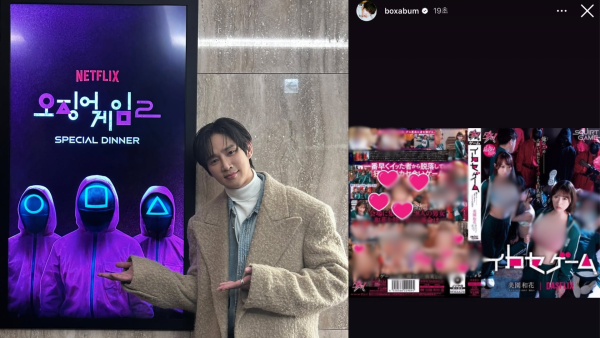 South Korean actor Park Sung-hoon criticized for sharing Squid Game ...
