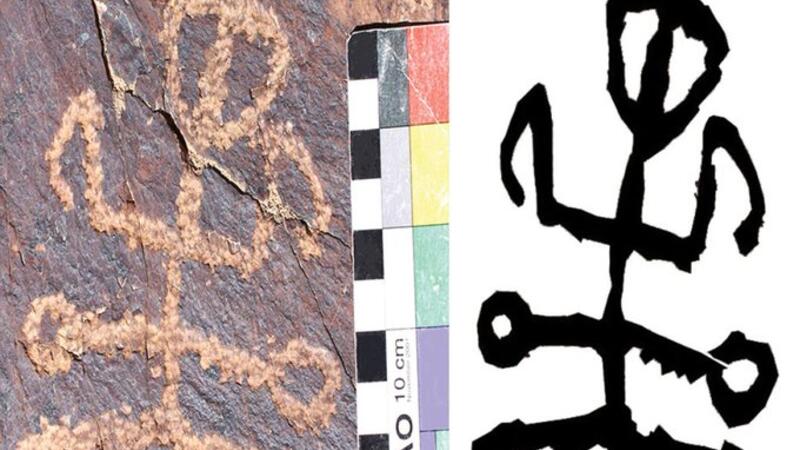 Motif of Six-Limbed Creature Discovered in Rock Art Site in Iran | Al ...