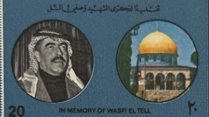 Jordan Releases a 'Vital Document' on Wasfi Tal’s 50th Martyrdom ...