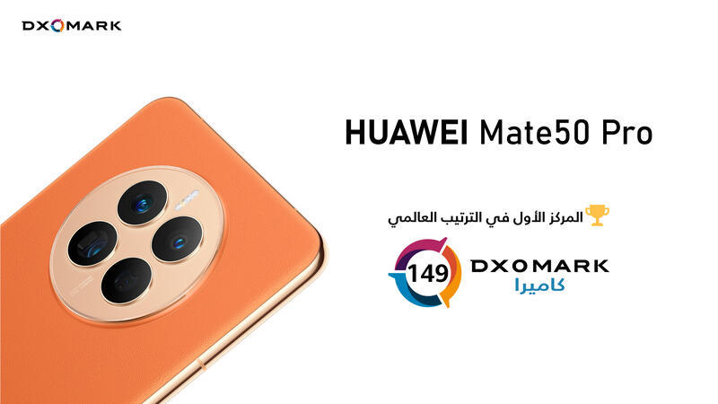 The Top Flagship Smartphone for 2022: Meet the New HUAWEI Mate50 Pro with an Iconic Design ...