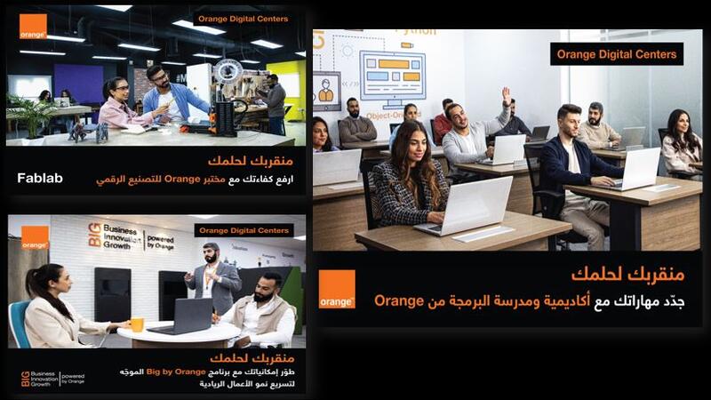 Orange Jordan launches Digital Centers’ campaign | Al Bawaba