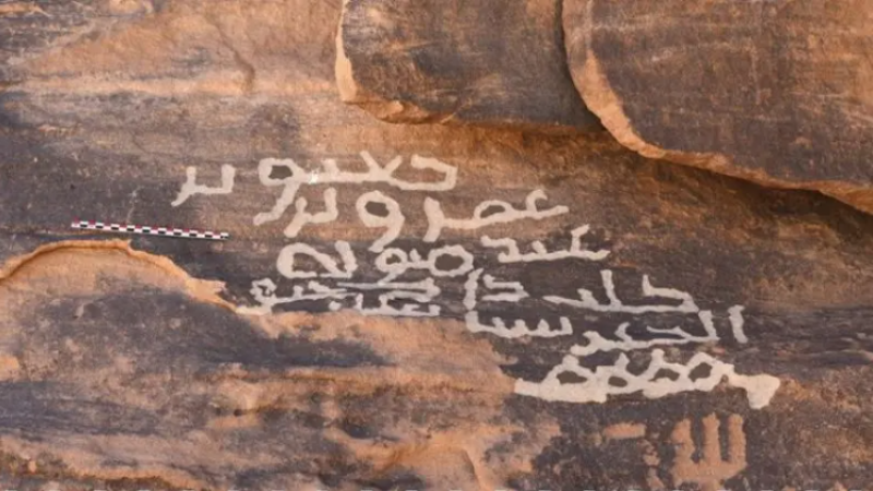 Heritage Commission discovers 6th oldest Arabic inscription | Al Bawaba