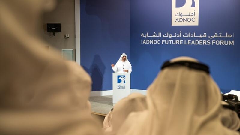 ADNOC Holds Future Leaders Forum for Young Emirati High Potential ...