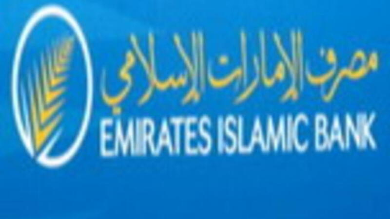 Emirates Islamic Bank to install 64 ATMs | Al Bawaba