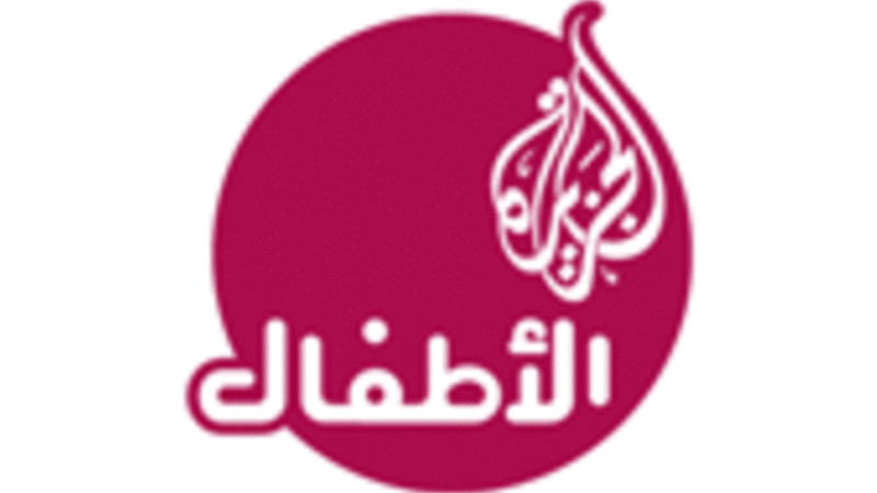 Al Jazeera Children’s Channel inaugurates ‘JCC Yard’ - its first retail ...