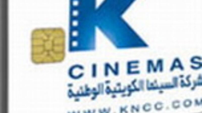 IMAX Corporation has signed an agreement with Kuwait National Cinema ...