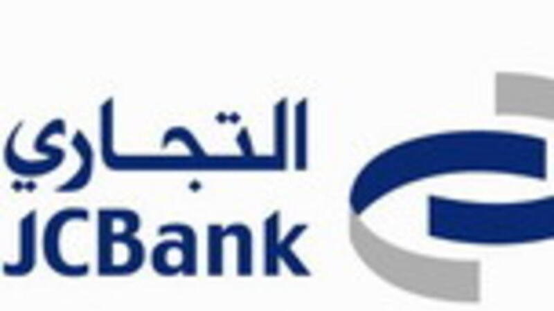The Jordan Commercial Bank almost triples net profit earnings in 2005 ...