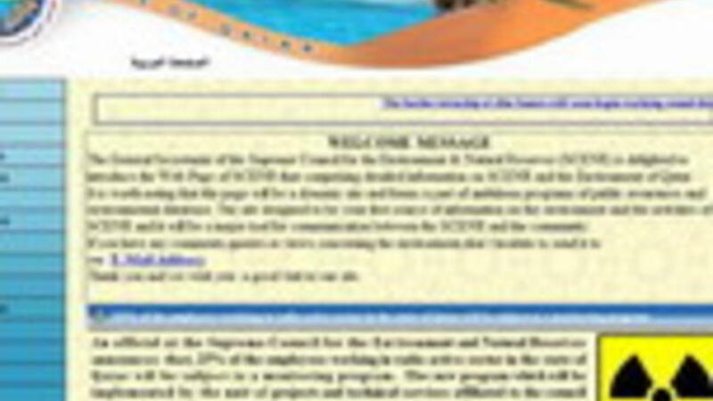 Sakhr Software Co. to provide solutions for Qatar's Supreme Council for ...