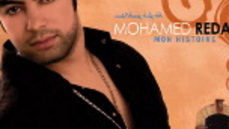 Mohamed Rida’s debut album | Al Bawaba