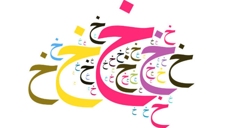 What me traditional? Check out simple, modern and funky Arabic fonts ...