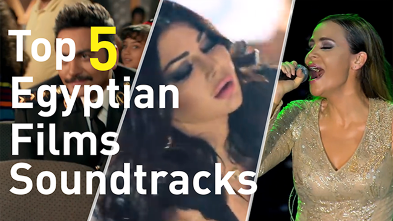 Top 5 Egyptian Films Soundtracks | Al Bawaba