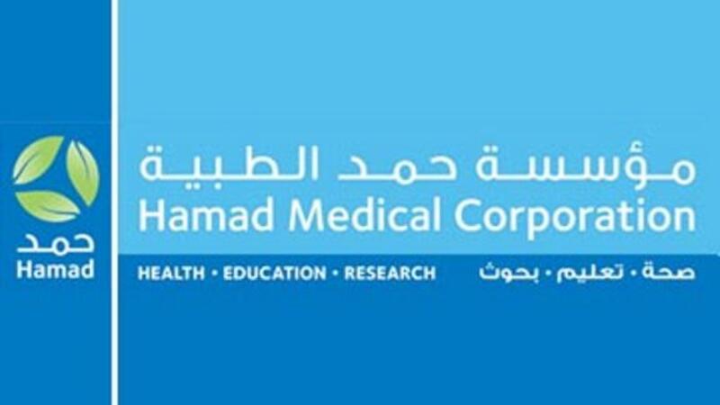 Hamad Medical Corporation honors hundreds of blood donors | Al Bawaba