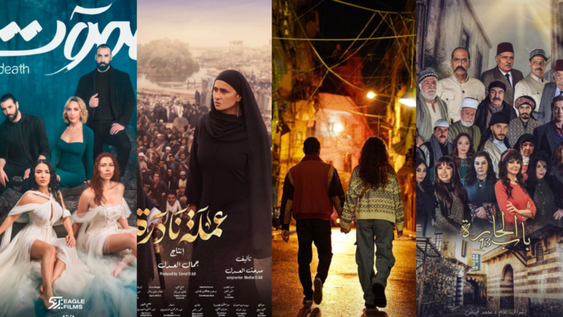 Albawaba picks 2023 Ramadan series to watch | Al Bawaba