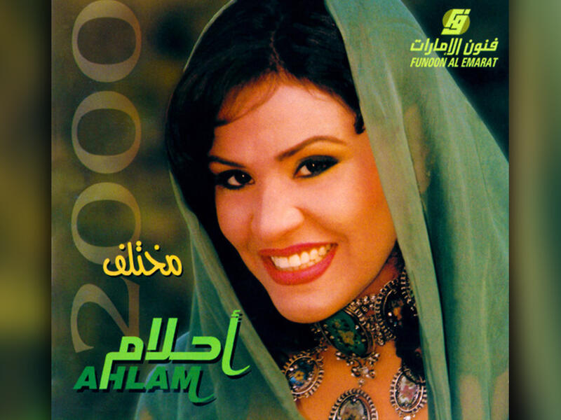 A Look Back on Ahlam's Iconic Album Covers | Al Bawaba
