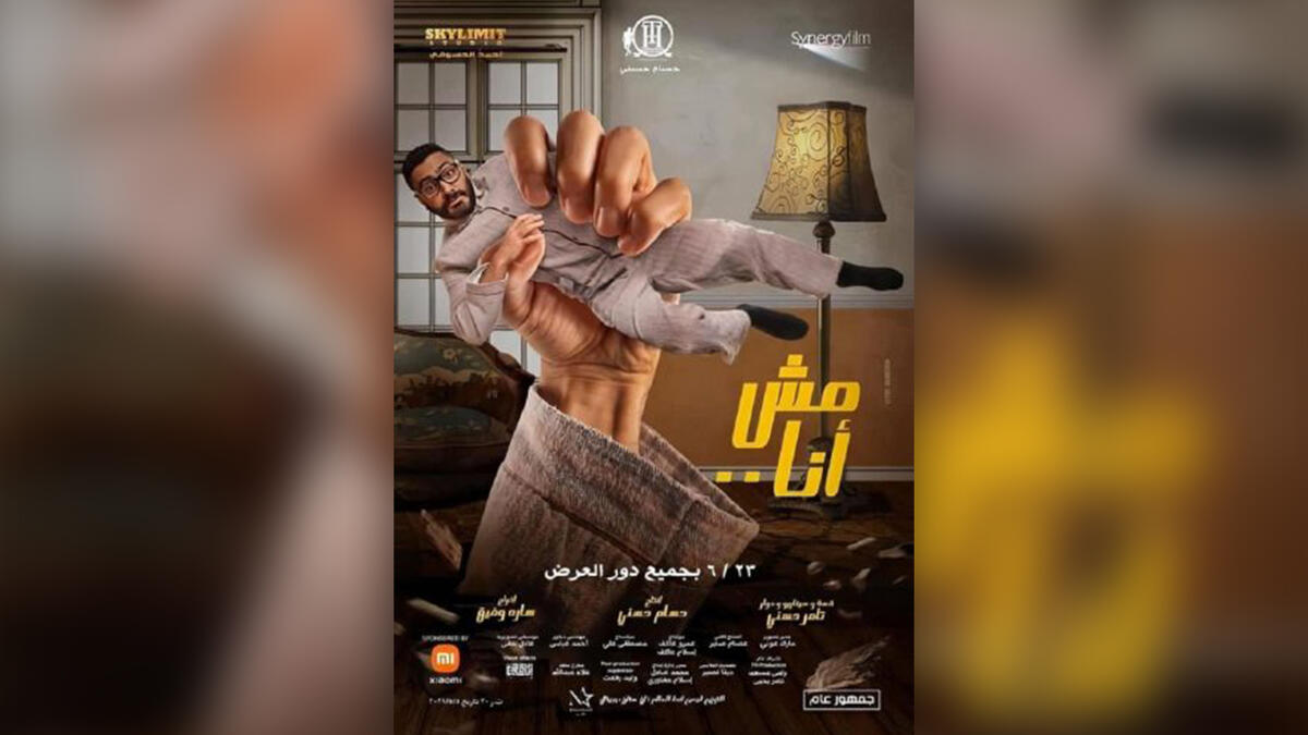 Best Arabic Movies of Summer 2021 | Al Bawaba