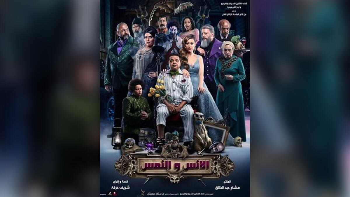 Best Arabic Movies of Summer 2021 | Al Bawaba
