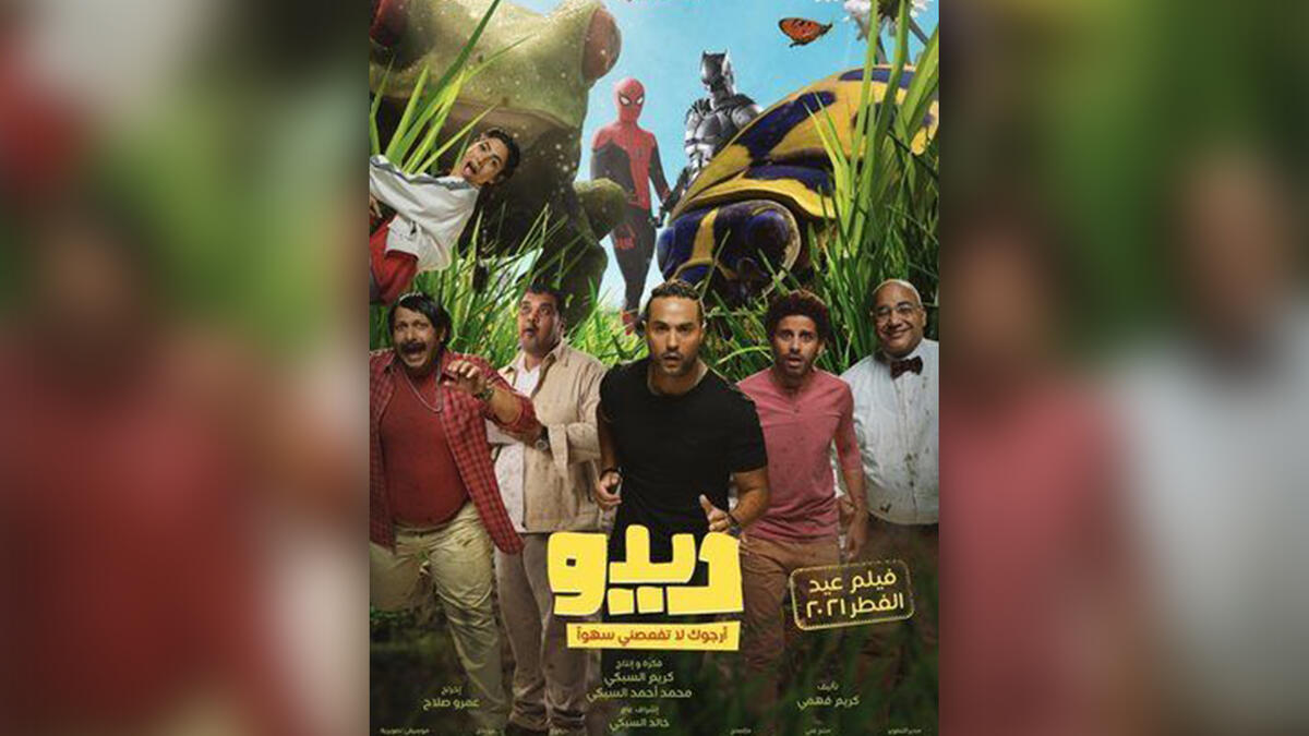 Best Arabic Movies of Summer 2021 | Al Bawaba