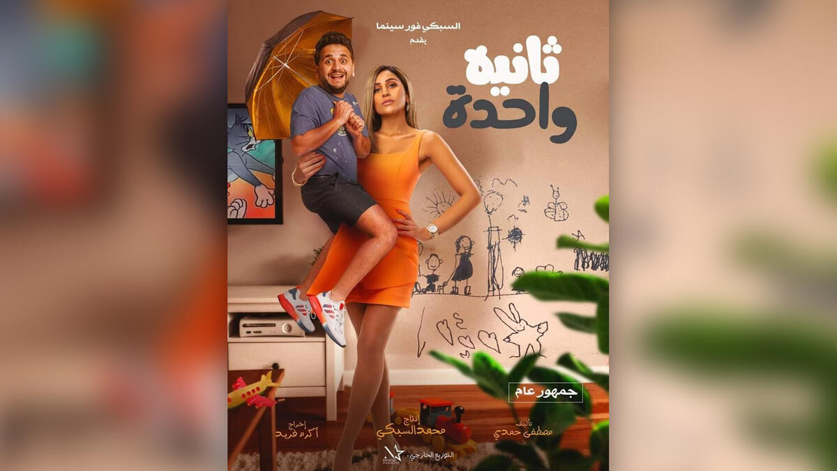 Best Arabic Movies of Summer 2021 | Al Bawaba