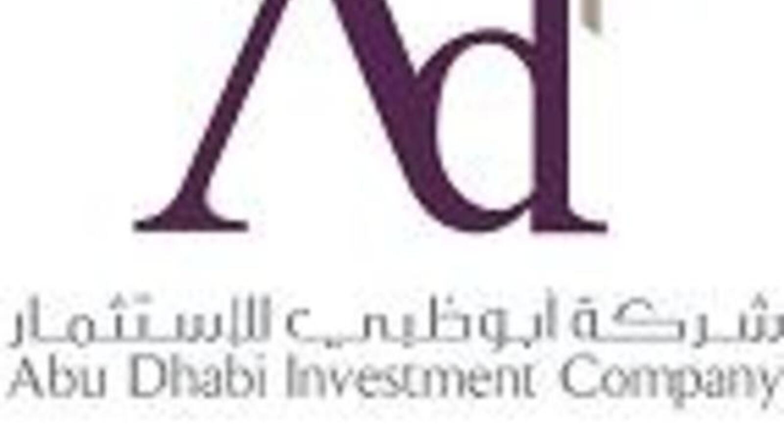 ADIC, UBS announce first close of Middle East infrastructure fund | Al ...