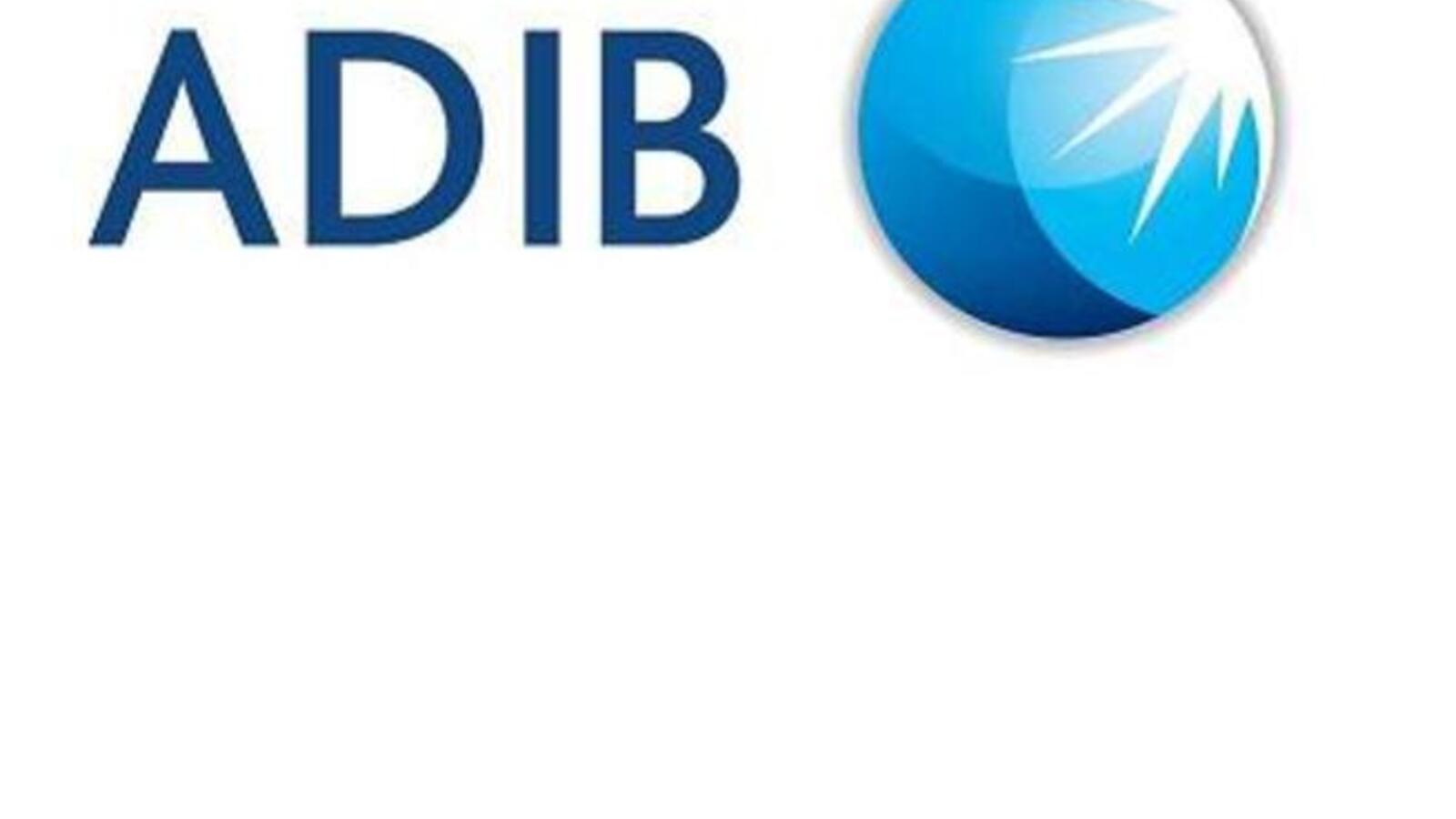 ADIB to finance the Al-Jaber Group with US$ 300 million for Shah Gas ...