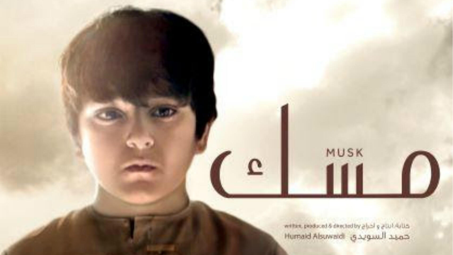 Award Winning Emirati Film 'Musk' Screens at Jagran Film Festival in ...