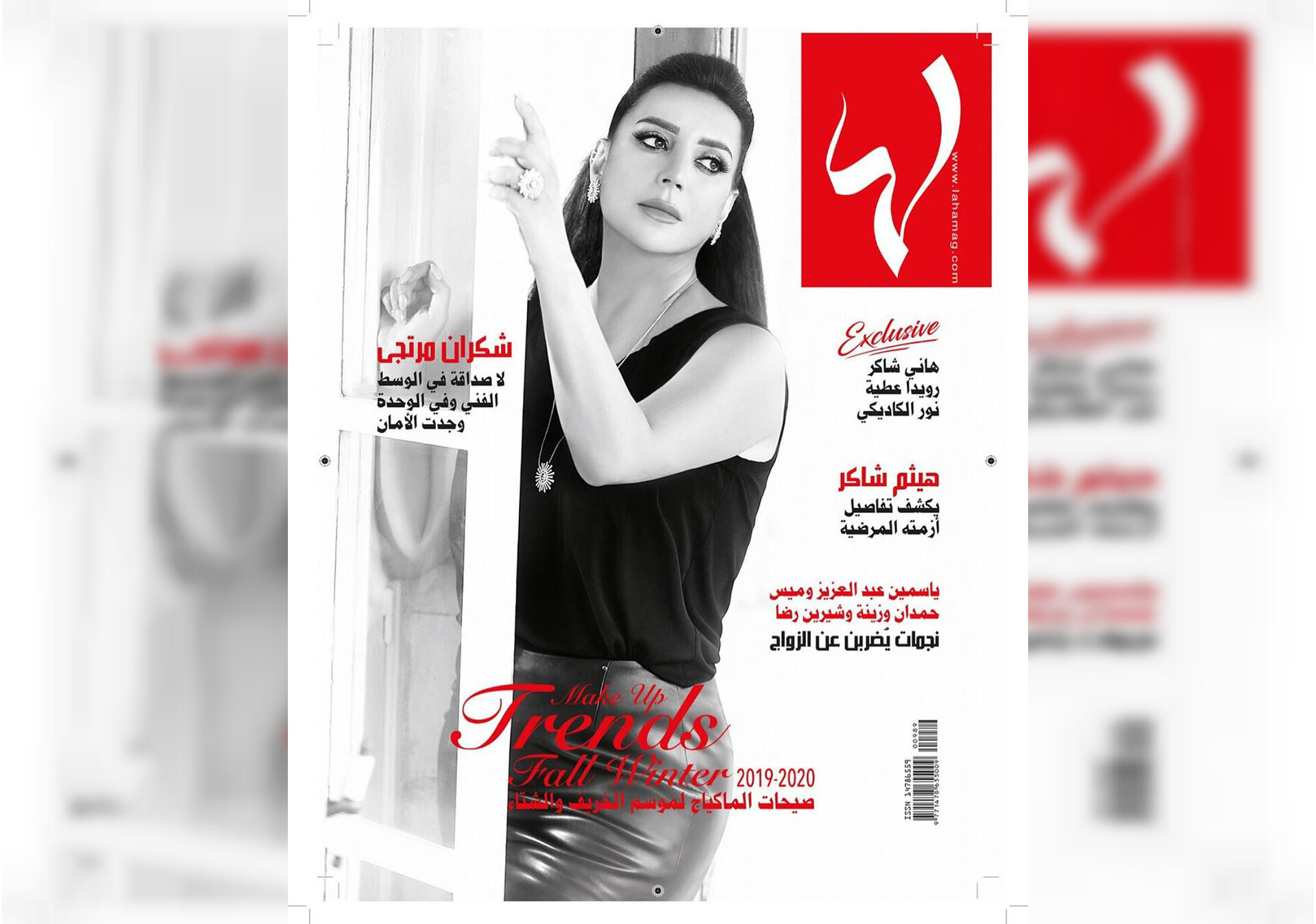 Stunning Covergirl! Check out Shoukran Mortaja's Makeover for Laha ...