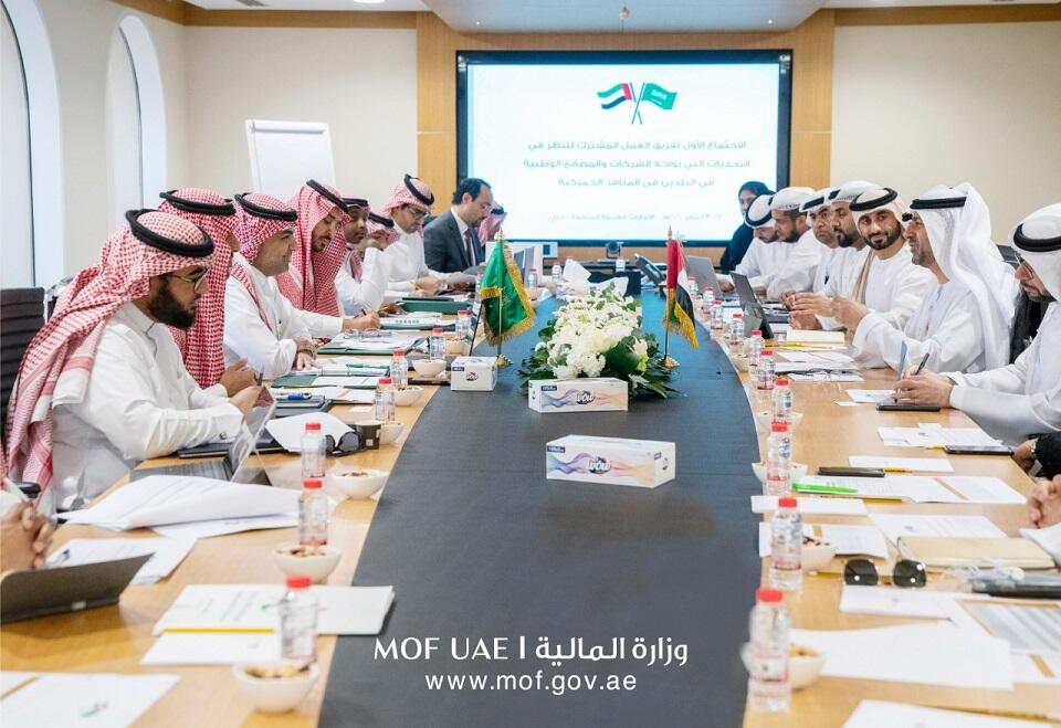 MoF Hosts First Saudi-Emirati Joint Working Group Meeting | Al Bawaba