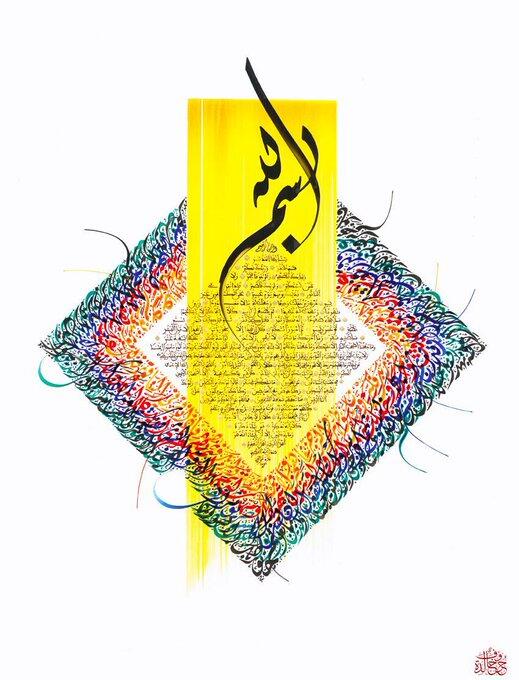 Tunisia’s President is a Surprise Champion of Arabic Calligraphy! | Al ...