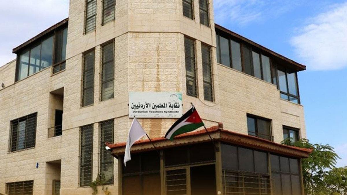 الأردن الإفراج عن اعضاء مجلس نقابة المعلمين البوابة