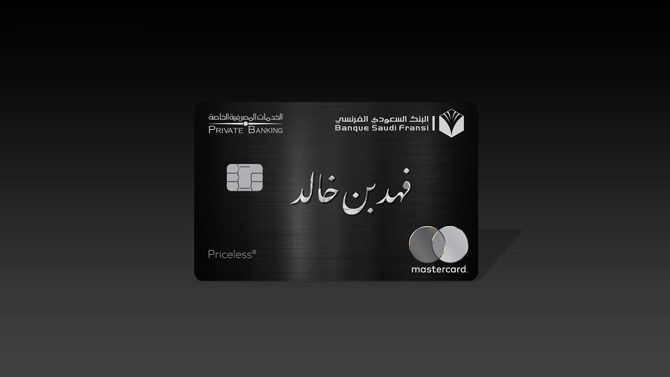 Banque Saudi Fransi and Mastercard Launch World’s First Priceless Card ...