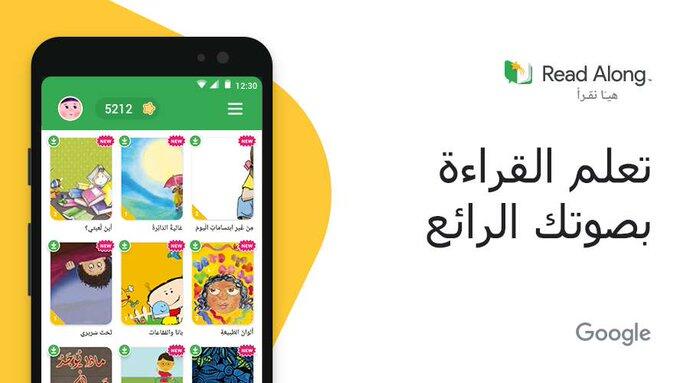 Google Adds Arabic to its Read Along App to Help Kids Literacy | Al Bawaba