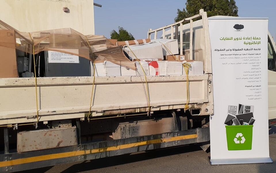 Qatar Foundation Takes Action Against E-Waste | Al Bawaba