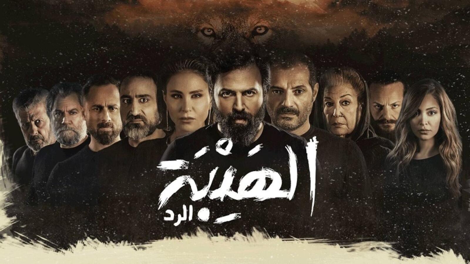 New Details of Al-Hayba Season 5 | Al Bawaba
