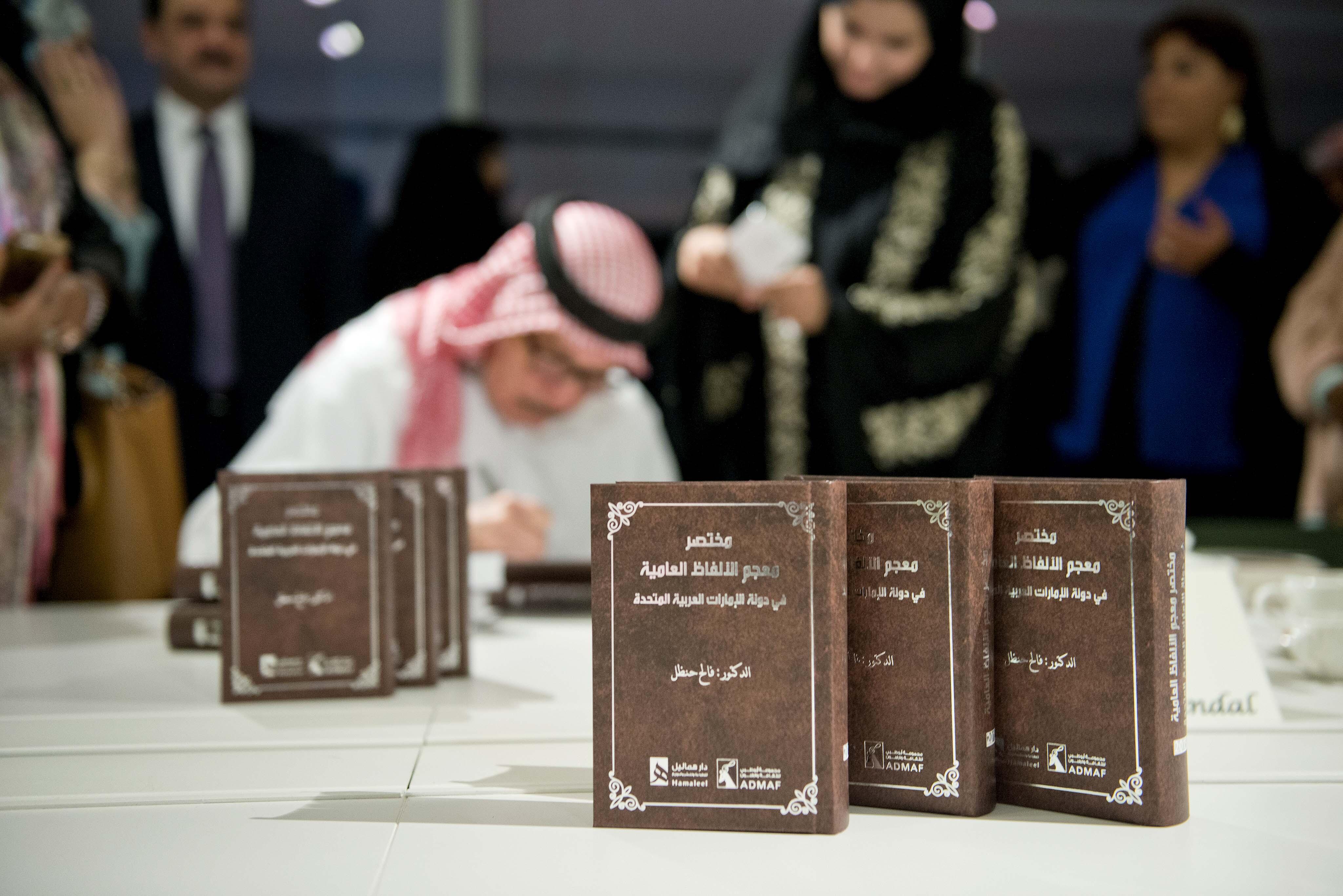 Riwaq Al Adab Wal Kitab Introduces 13 New Publications by Emirati ...