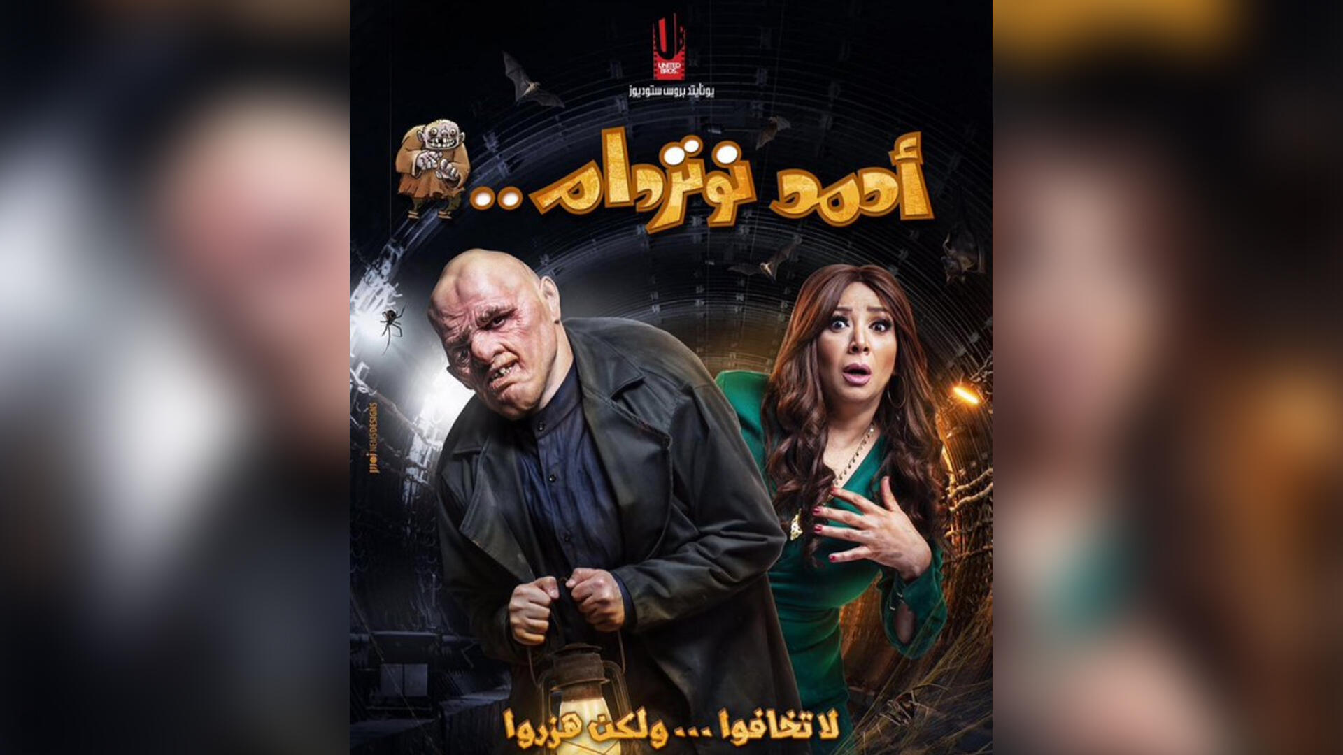 Best Arabic Movies of Summer 2021 | Al Bawaba