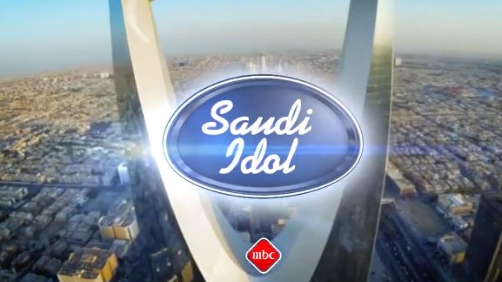 Saudi Idol: A New Talent Show on MBC | Al Bawaba