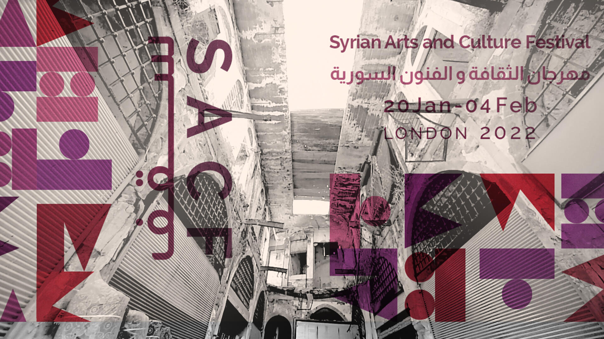 Syrian Arts and Culture Festival in London | Al Bawaba