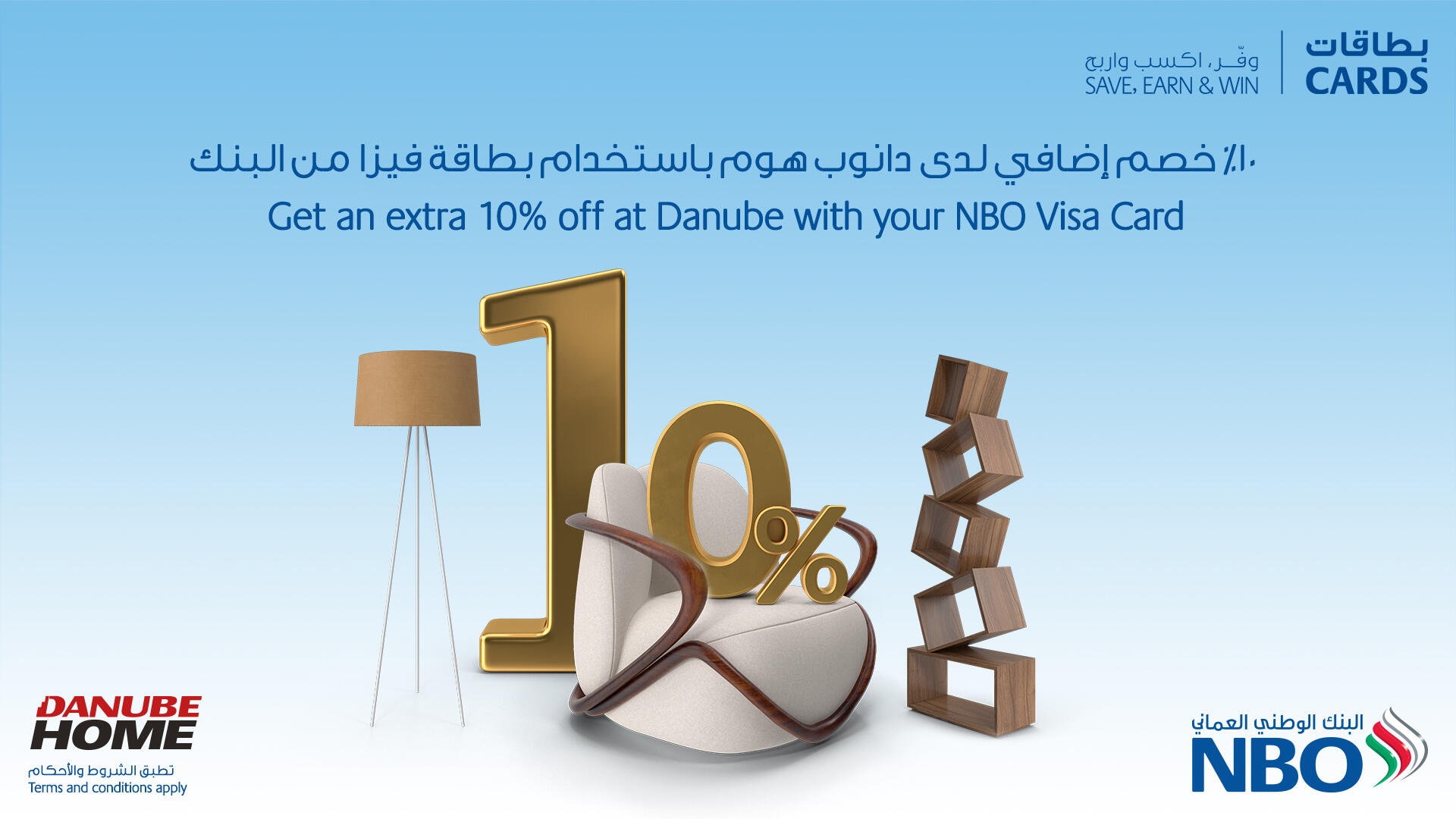 10% Off At Danube Home When Paying With An NBO Visa Card | Al Bawaba