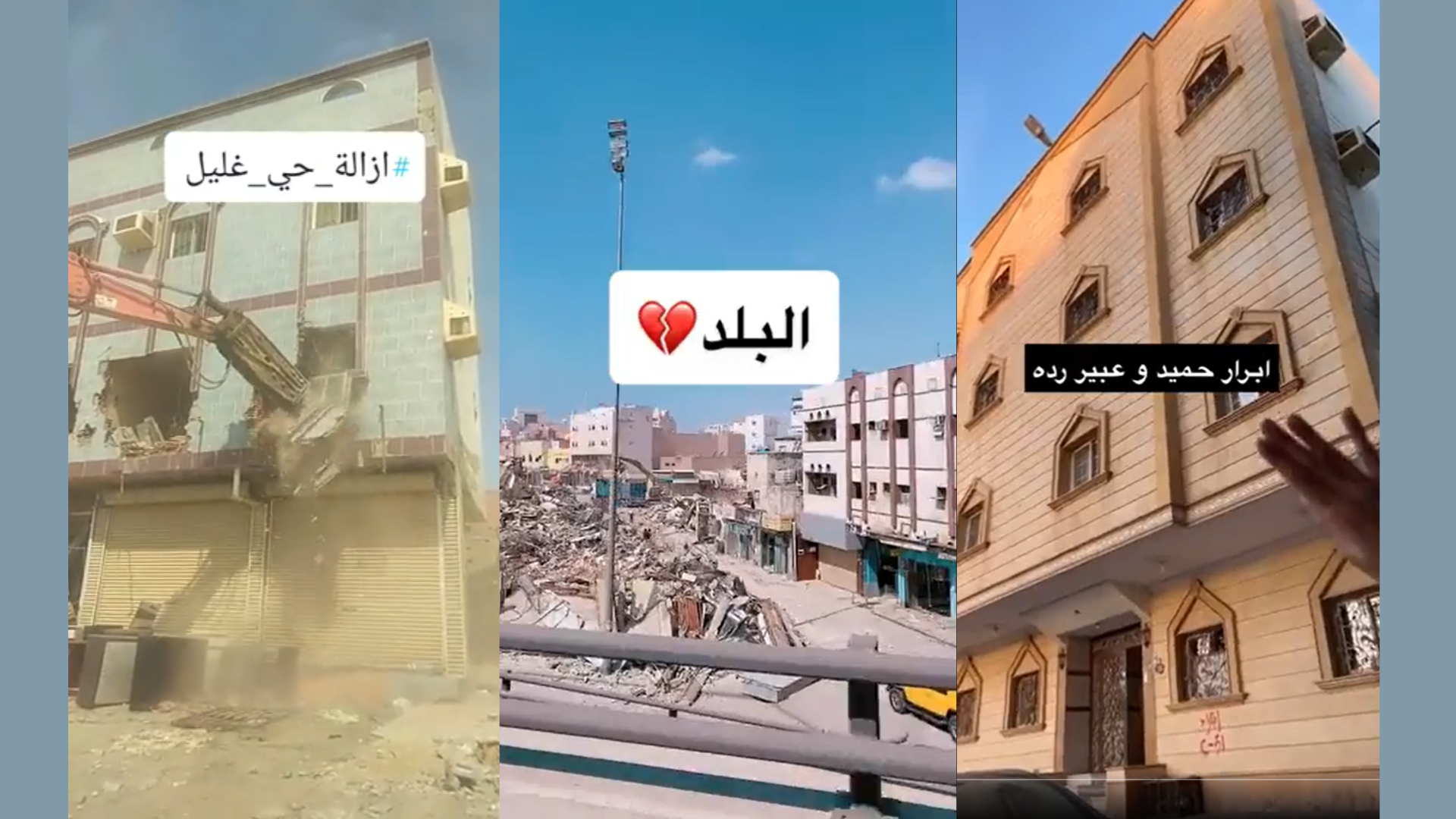 Video: Saudis Bid Adieu to Old Jeddah Neighborhoods Before Demolition ...