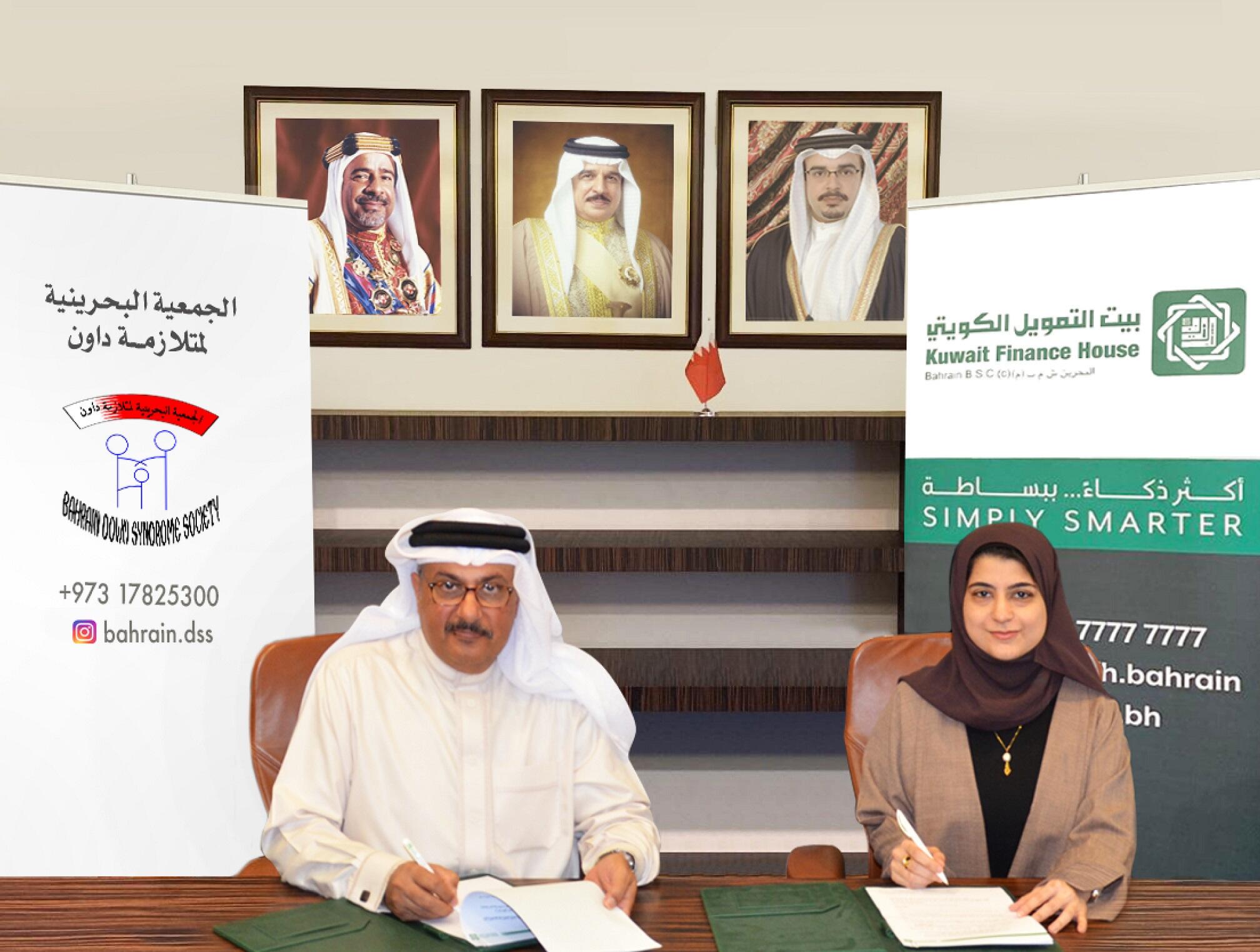 Kuwait Finance House – Bahrain Partners With The Bahrain Down Syndrome ...